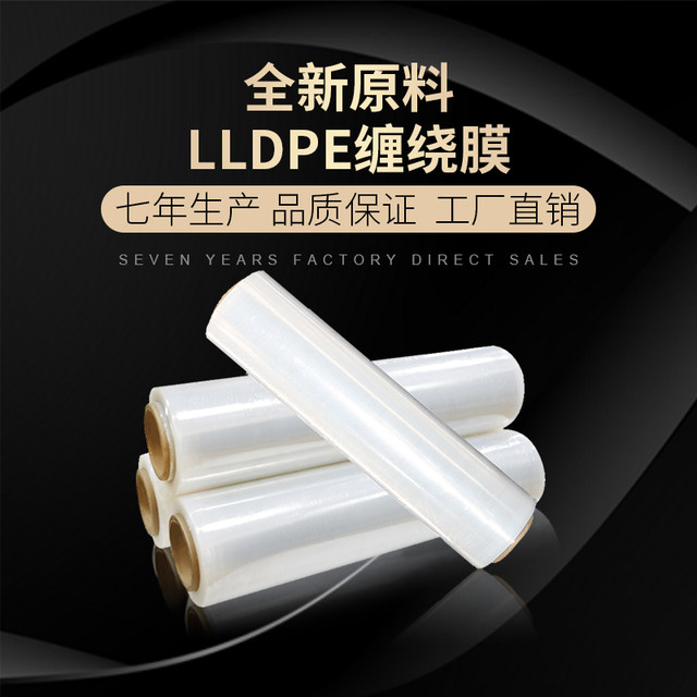 Zhiban entangled film 50cm wide PE stretch membrane plastic packaging ...