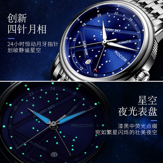 Rex Rocos genuine night light star air -trend watch men's fully ...