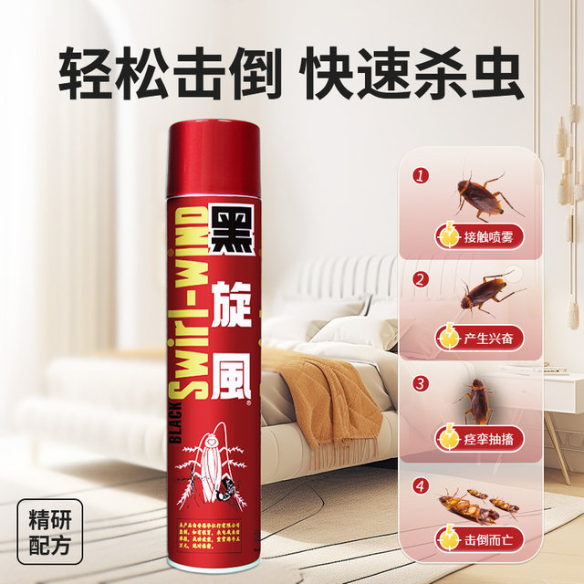 Black Cyclone Insecticide Spray Home Indoor Mosquito Flea Killer Ant ...