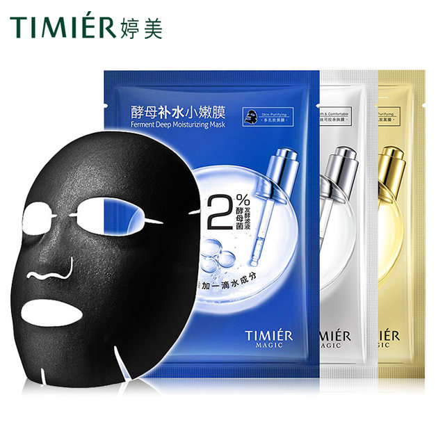 Tingmei Beauty Yeast Moisturizing Small Tender Mask Mask Sticker ...
