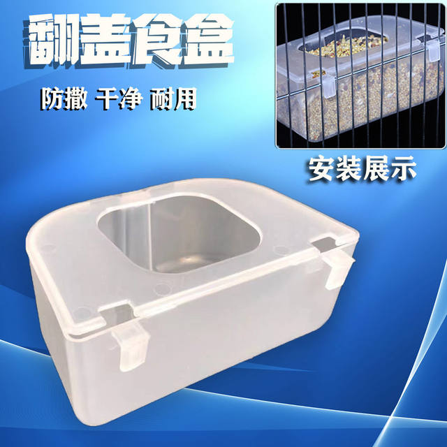 Pigeon food box transparent anti -bun box food boxes pigeon pigeon ...