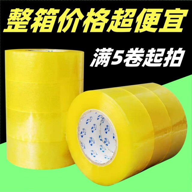 The whole box of large roll transparent box tape high -stick sealing ...