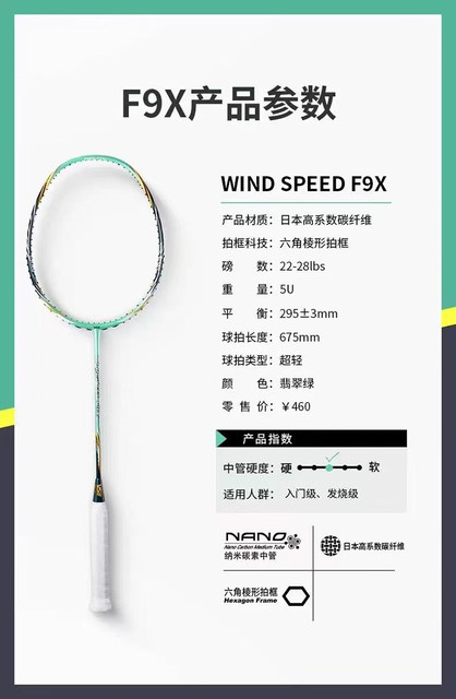 73g ultra light racket genuine VS Weichen badminton racket F9X full ...