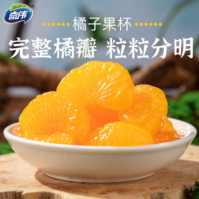 Qiwei yellow peach canned Internet celebrity fresh fruit fresh fruit ...