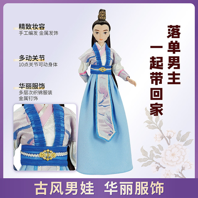 Ke'er doll flower is good for moon costumes, men and women, dolls, doll ...