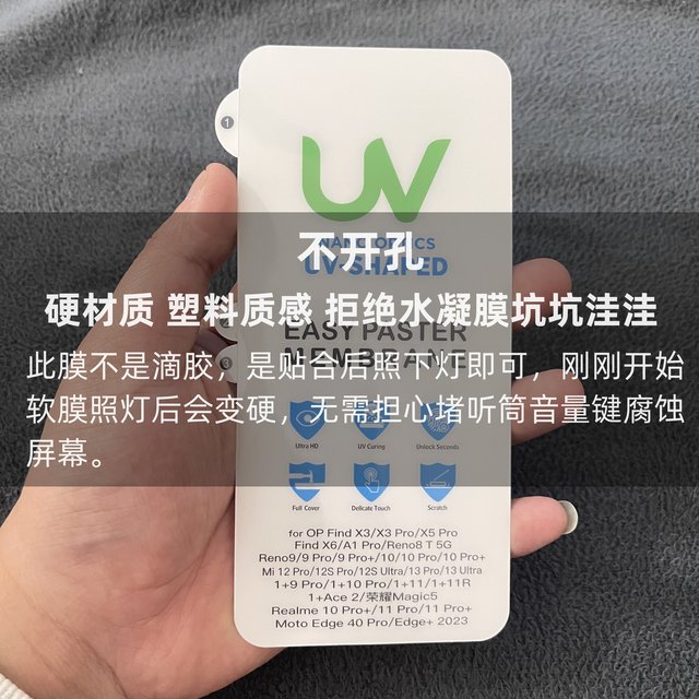 OnePlus Ace mobile film original film OnePlus Ace3 original high definition soft film OnePlus ...