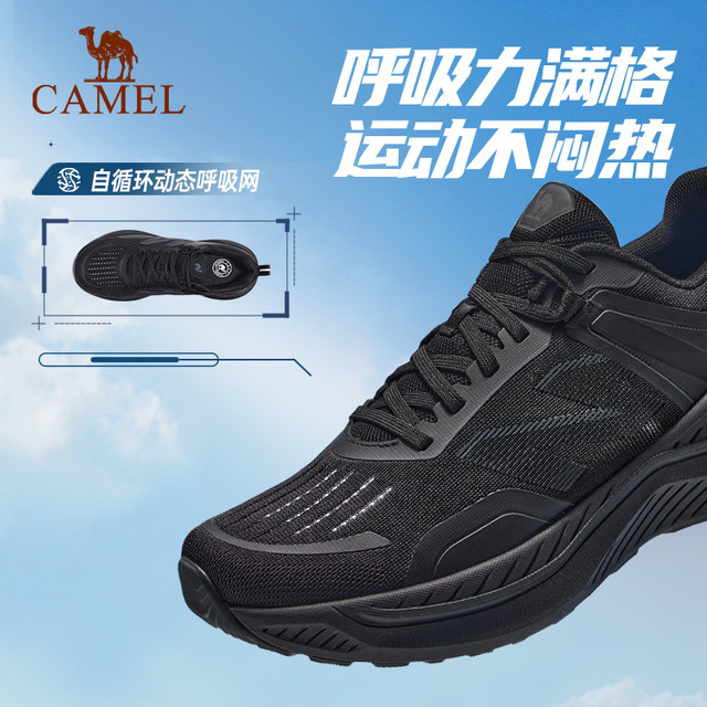 Camel chasing wind jogging shoes soft sole cushioning shoes wear ...