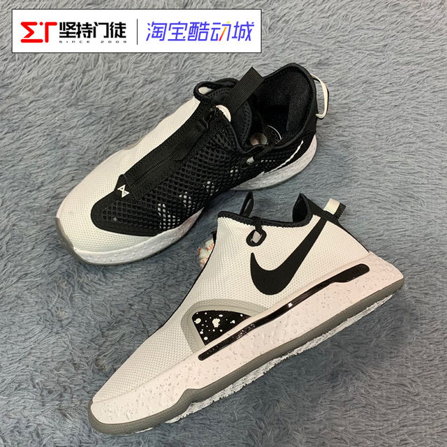 Persistence disciple NIKE PG4 EP Paul George 4th generation basketball ...