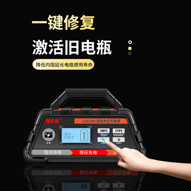 nfa car battery charger fully automatic intelligent pulse repair 12V ...