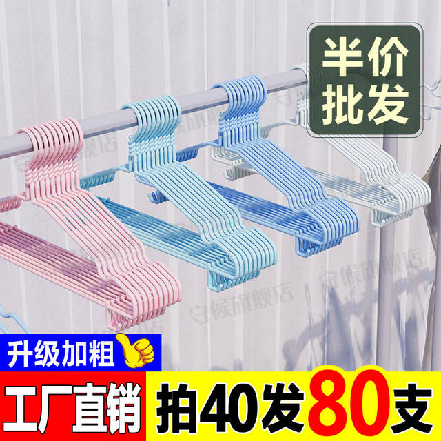 Adult household clothes hanging, seamless, non-slip, bold and thickened ...