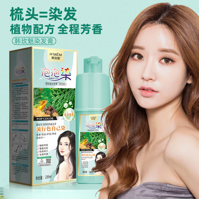 Han Meimei Bubble Dyeing Black Cleansing Pure Plant Genuine Natural ...