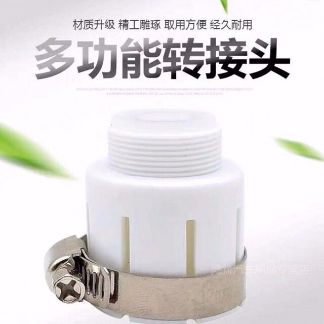 Faucet water purifier universal joint? White silicone universal joint ...