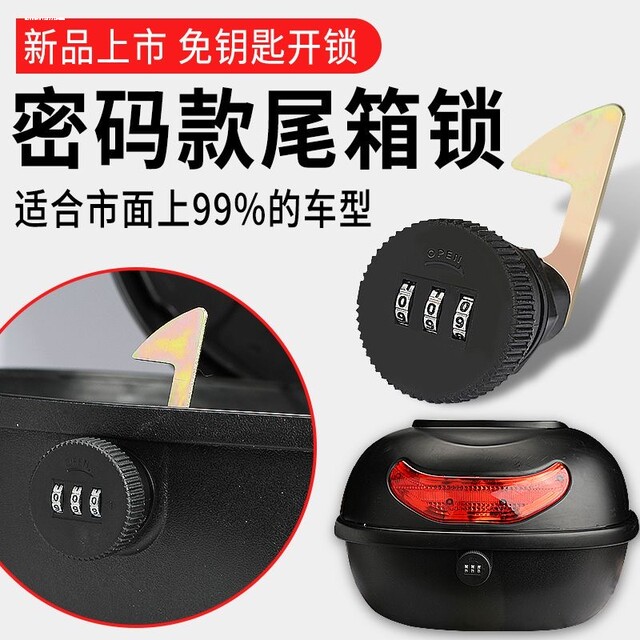 Electric vehicle trunk lock, universal battery car trunk lock ...