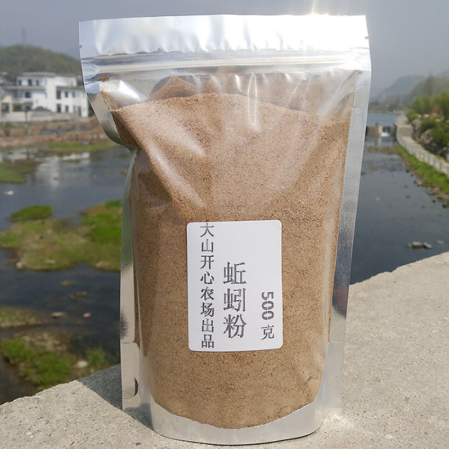 Pure Catfish bait, small medicine, fishing earthworm powder dry powder ...