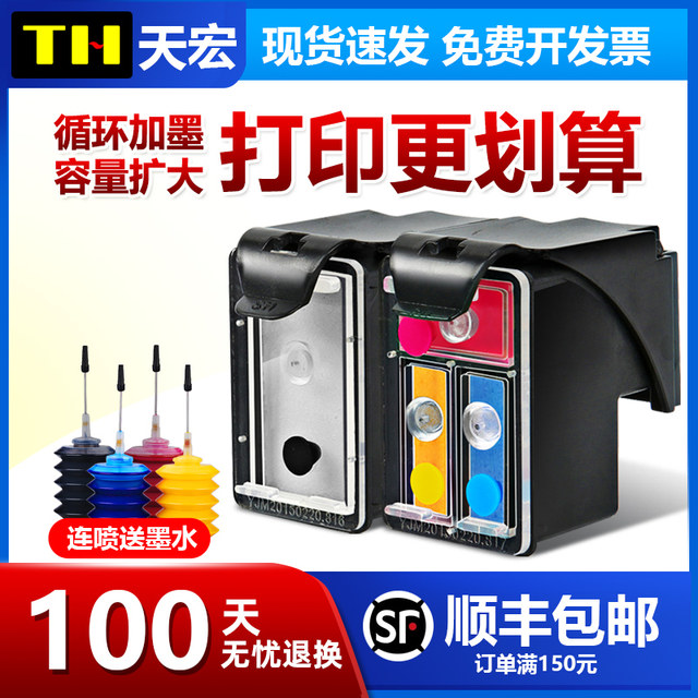 Applicable to HP 803 ink box 2132 2621 1112 2111 1111 2622 2628 1110 ...