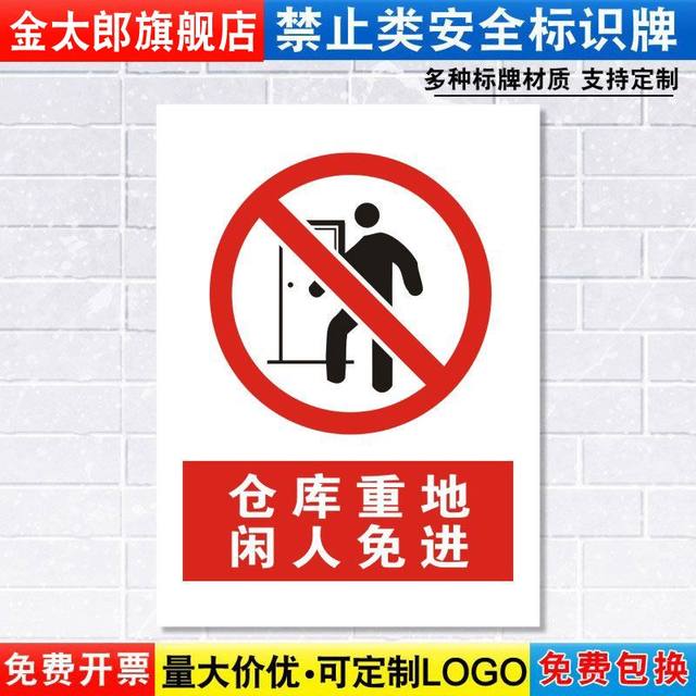 Warehouse heavy area idlers are not allowed to enter the sign strictly ...