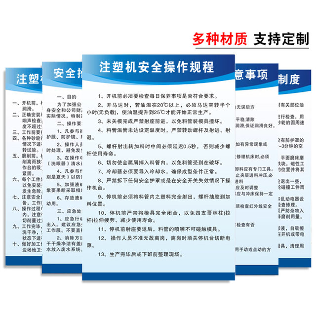 Injection molding machine workshop safety operating procedures ...