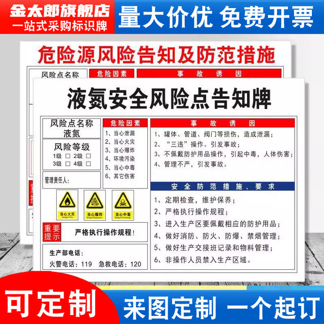 Light nitrogen occupational disease hazard notification Card hazardous ...