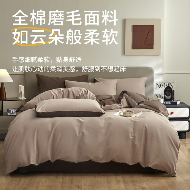 Muji's all-cotton frayed four-piece set pure cotton 2025 new bed sheets ...