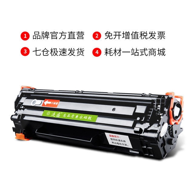 Liansheng is suitable for HP m1136 toner cartridge 88a 388a m126a/nw ...