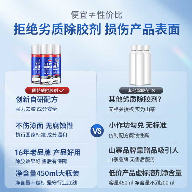 Goodway powerful glue remover household use Wanli tape sticking can ...