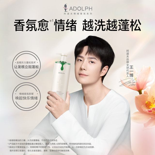 Adolf Emotional Fragrance Shampoo, Conditioner, Oil Control, Fluffy and ...