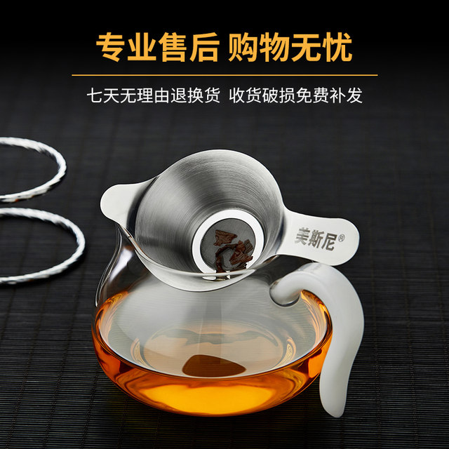 Mesni tea leaking tea filter stainless steel fair cup filter tea filter ...