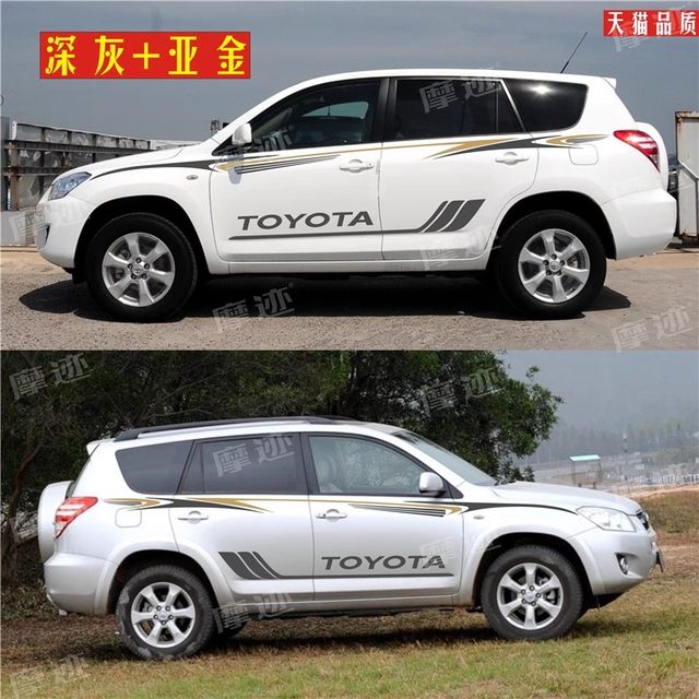 Applicable 09-16 Toyota RAV4 car stickers Lahua Rongfang's dedicated ...