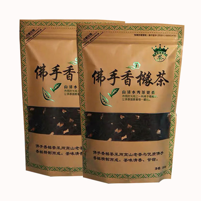 Authentic Jieyang Bergamot Citron Tea Chaoshan Specialty Jiexi Bergamot ...