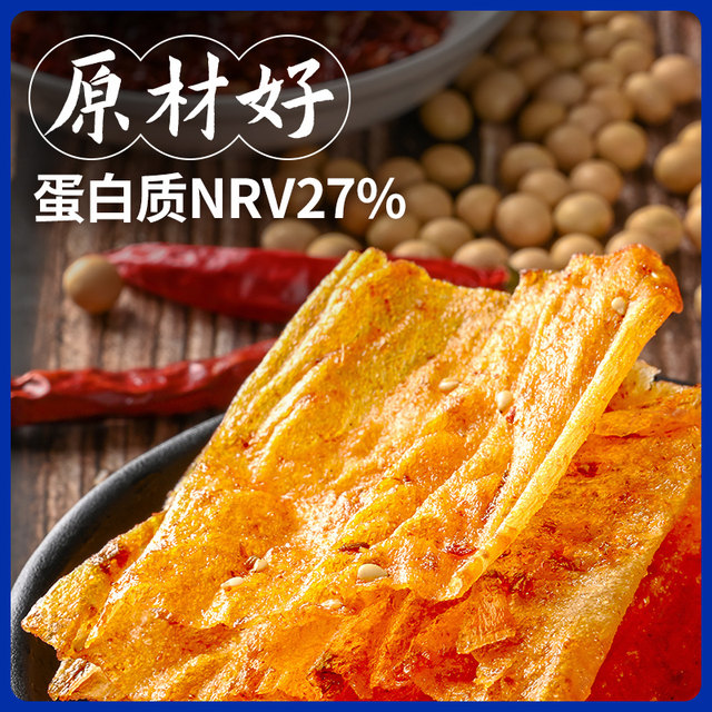 Yanjinpu hand -tearing bean leather snack snack snacks casual food to ...