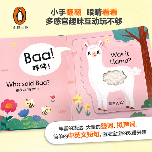 Penguin Random Bilingual Touch Flip Book Full Set of 6 Volumes 1-3 ...