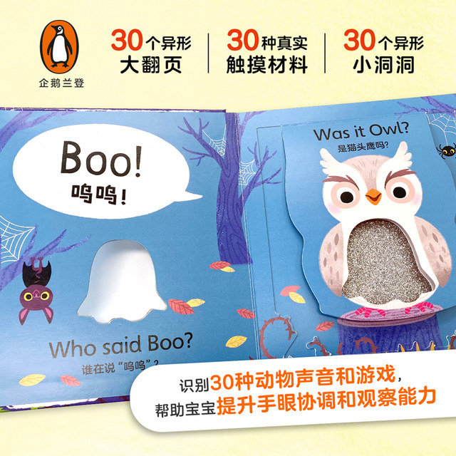 Penguin Random Bilingual Touch Flip Book Full Set of 6 Volumes 1-3 ...