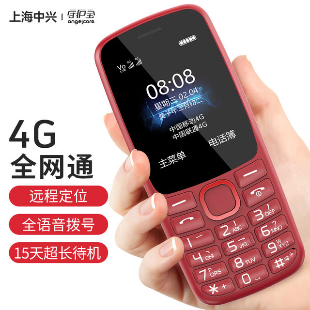 ZTE Guardian K230 full network 4G button mobile phone loudspeaker ...