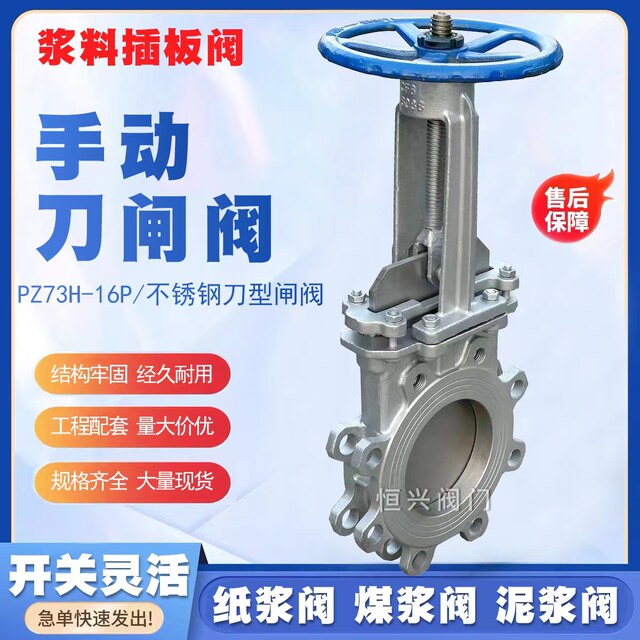 PZ73X-16 Manual knife type gate valve Knife type gate valve Gate valve ...