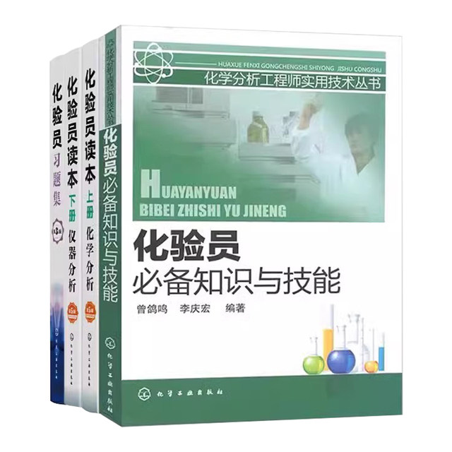 The complete set of 4 volumes of genuine edition, lab reading book, lab ...