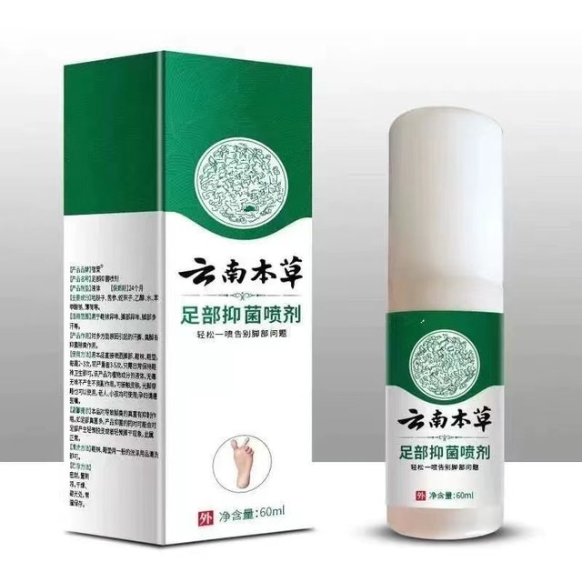 Yunnan Bencao Wolf Poisoning Athlete Spray Peel and Rotten Feet Anti ...