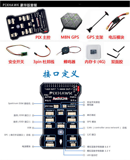 Ledi Pixhawk PIX4 open source flight control M8n GPS luxury set model ...