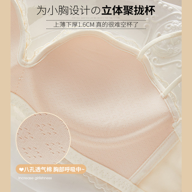 Summer lace small chest gathered underwear women's large artifact big ...