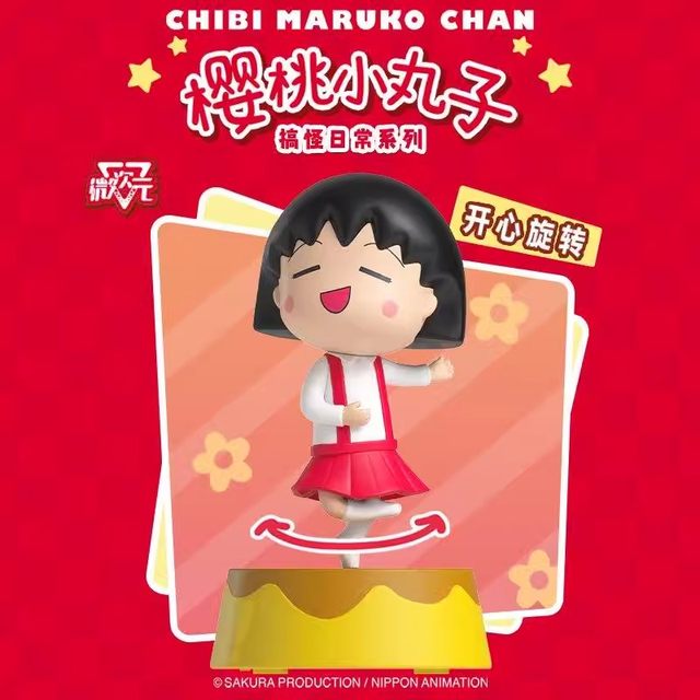 Cherry Maruko funny daily series clockwork doll movable blind box trendy toys