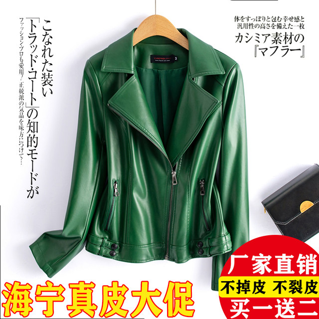 Haining leather leather clothing outer set female short 2024 autumn and ...