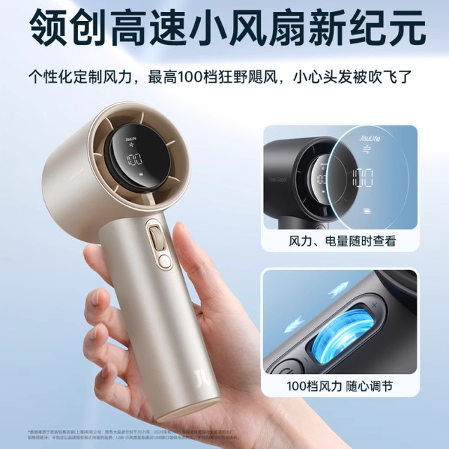 Jisu super high-speed small wind cannon powerful cooling handheld small ...