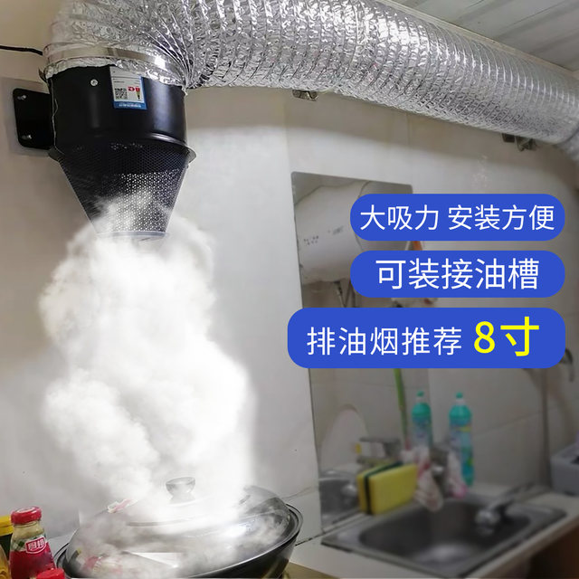 Exhaust fan kitchen household row fan powerful oil fume replacement air ...