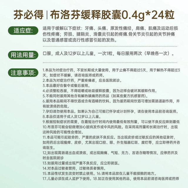 Fenbufen Slow -release Capsule 0.4g*24 Granular Darial Penal Headache ...