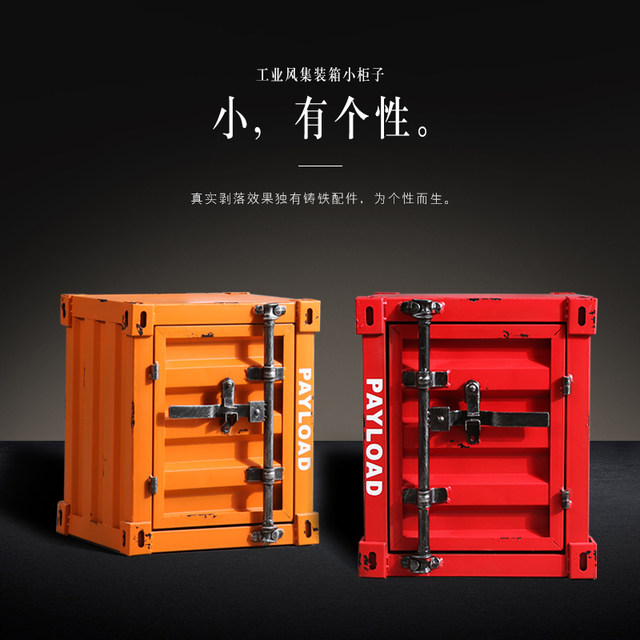Payload container furniture industry wind cabinet iron leather cabinet ...