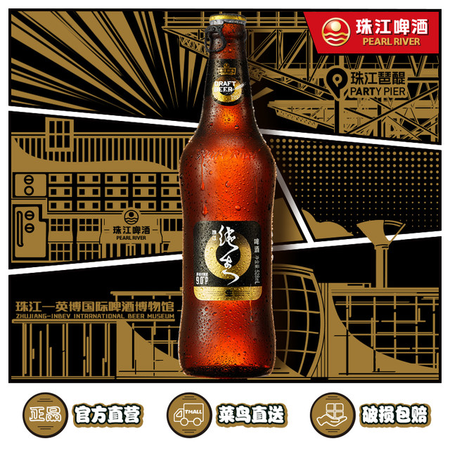Zhujiang Beer 1997 pure raw 528ml*12 bottles + 12P classic old Pearl ...