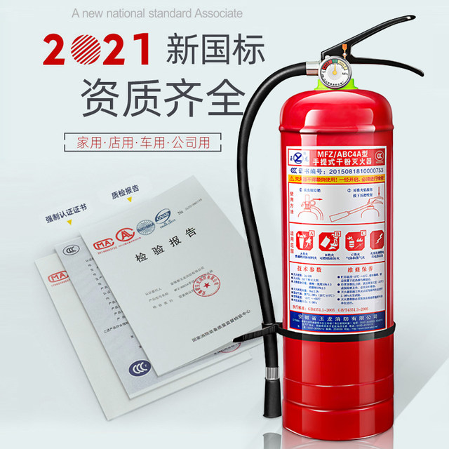 Firefighting four-piece set home rental hotel fire escape kit equipment ...