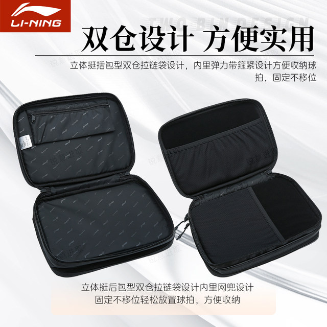 Li Ning Table Tennis Shooting New Professional Hard Fang Earlier ...