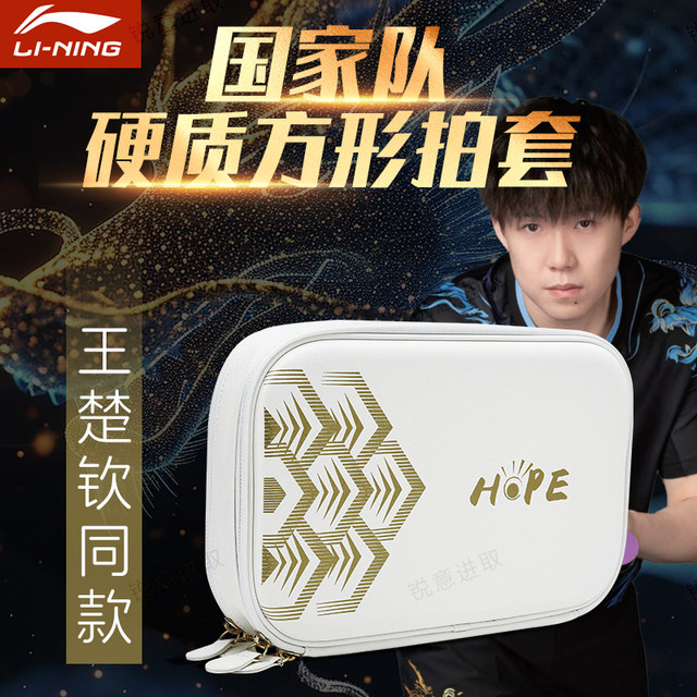 Li Ning table tennis racket king Chu Chuqin's same hard shot bag hard ...