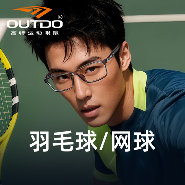 Gaote badminton glasses special myopia sports glasses frame half frame ...