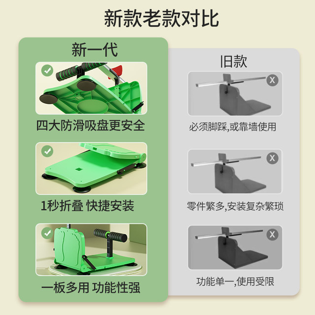 Seated body forward flexion trainer, high school entrance examination ...